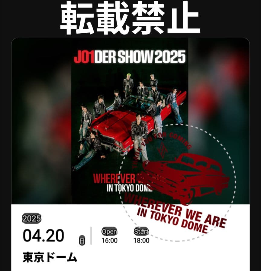 JO1 鶴房汐恩 サインボール JO1DER SHOW 2025 東京ドーム