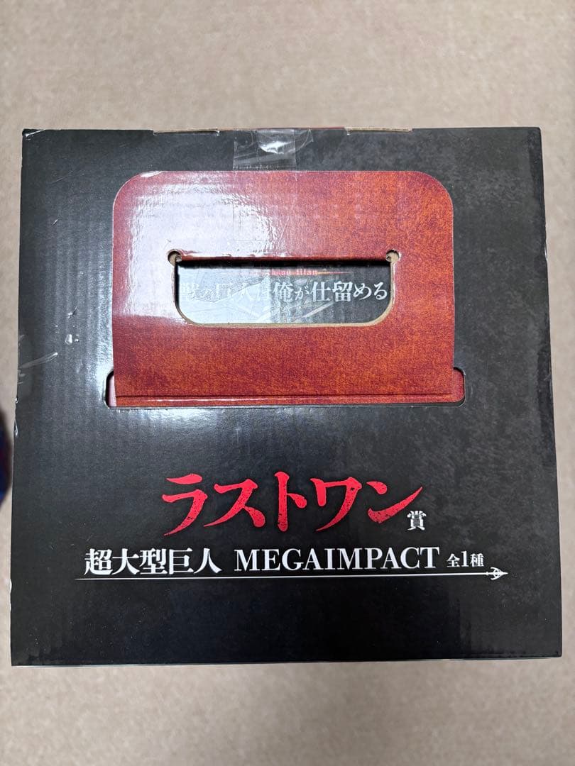 一番くじ　進撃の巨人　〜獣の巨人は俺が仕留める〜　ラストワン賞　超大型巨人