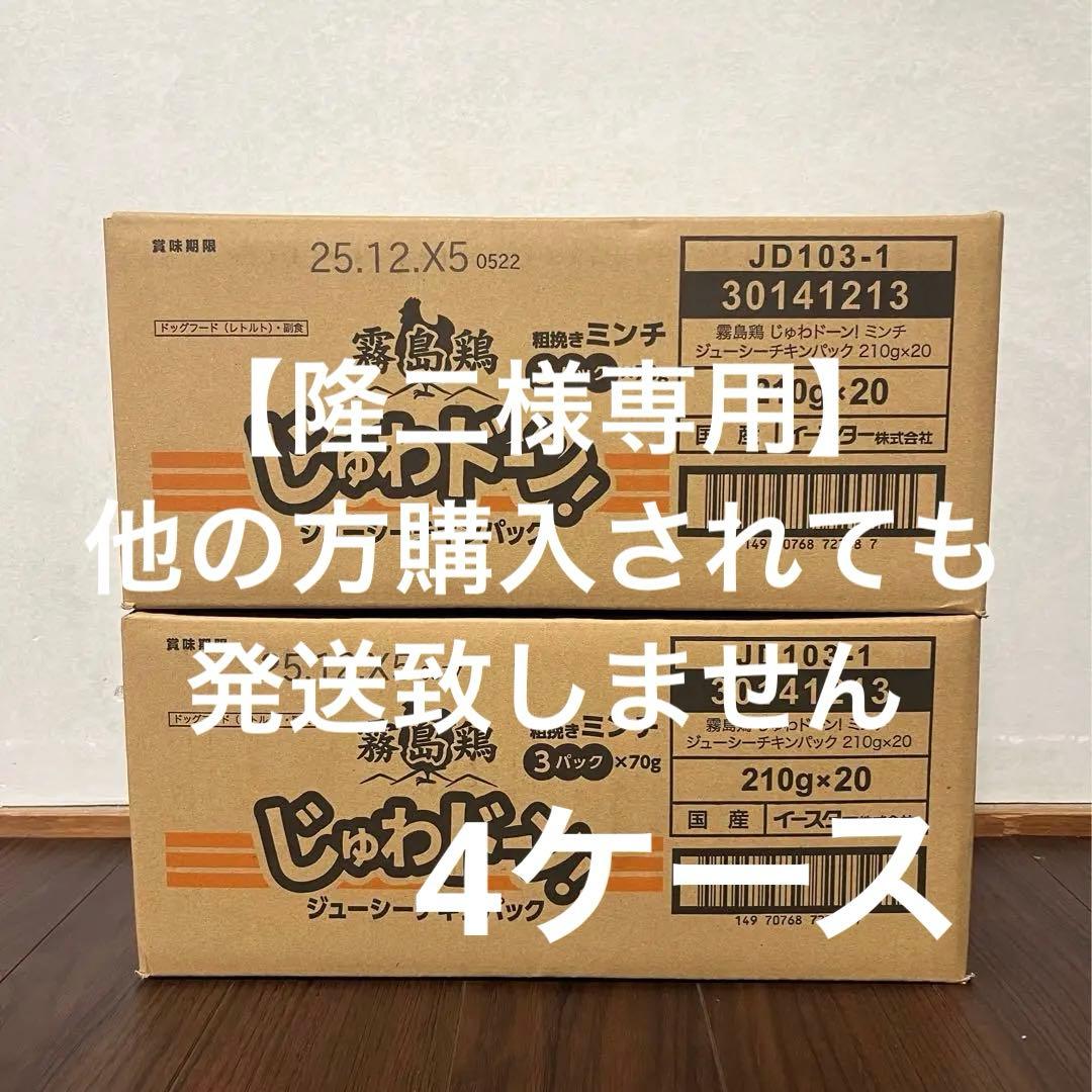 【専用部屋】国産　シニア犬用　ジューシーチキン　ドックフード　２ケース