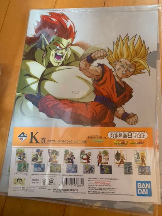 ドラゴンボール一番くじ