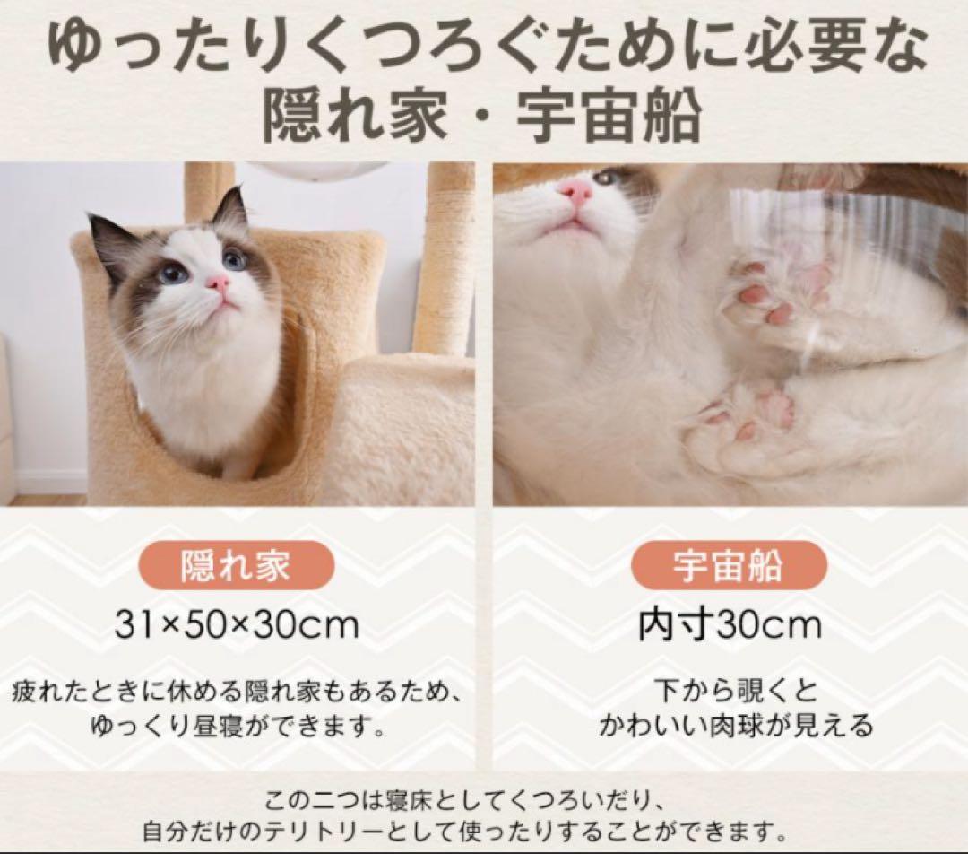 キャットタワー　猫タワー　据え置き型　猫用品　高さ173cm ナチュラル