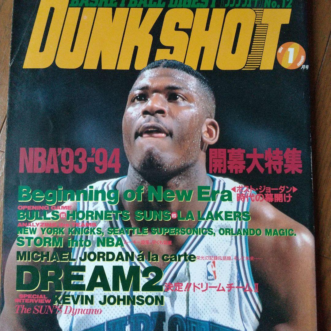 dunkshot  NBA  SLAMDUNK  ポスター付き