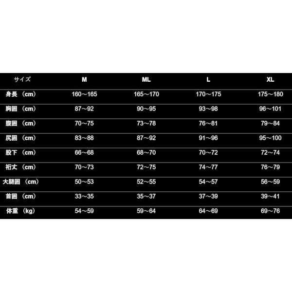 GULL（ガル） アプネアフードジャケット&ロングパンツ メンズ