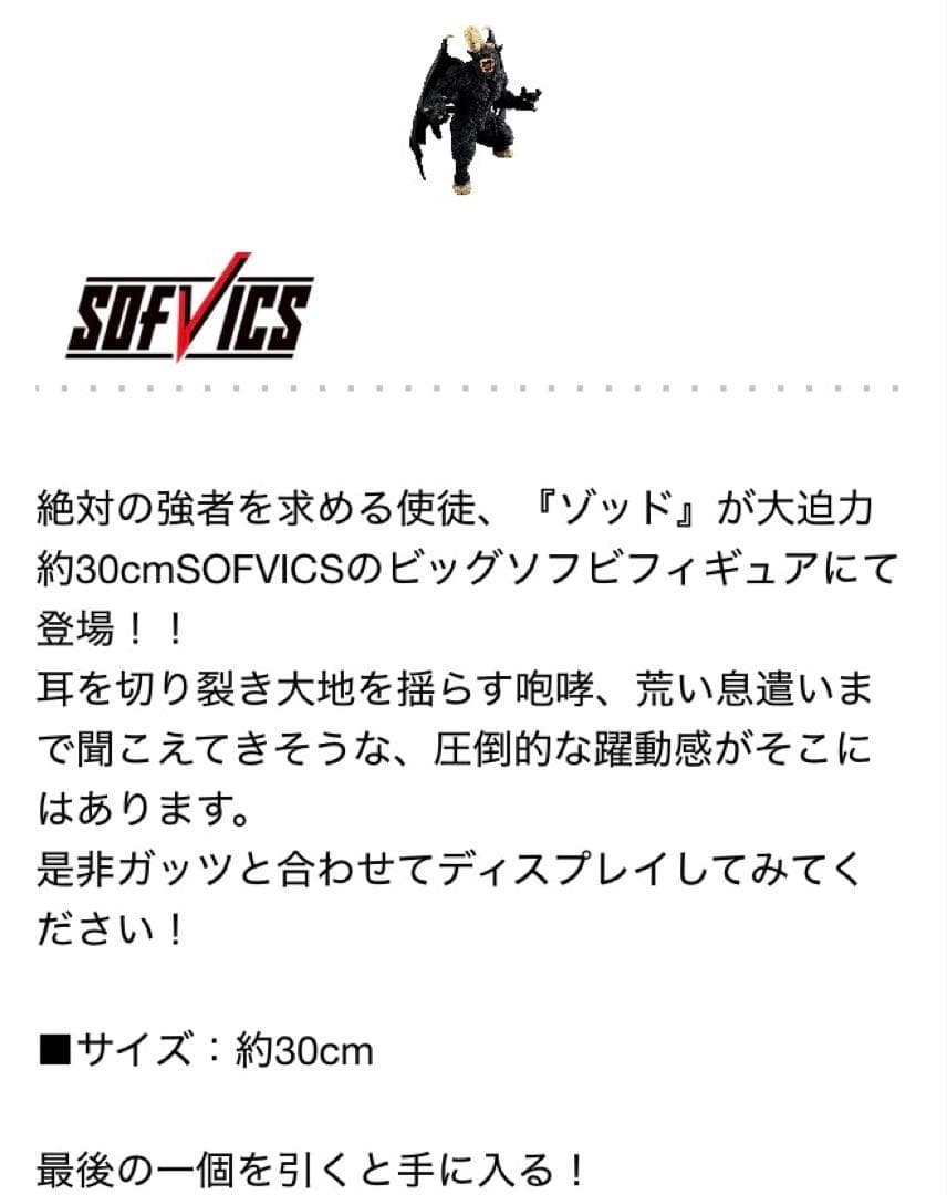 一番くじ ベルセルク 運命に抗う、黒い剣士 ラストワン賞 ゾッド フィギュア