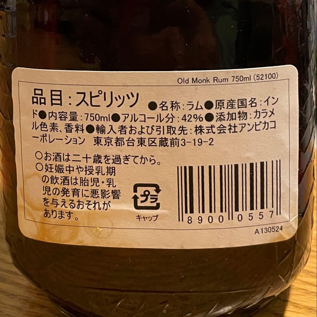 【値下中】ラベル難ありで「オールドモンク」極上7年熟成ラム☆ 今だけ特価！