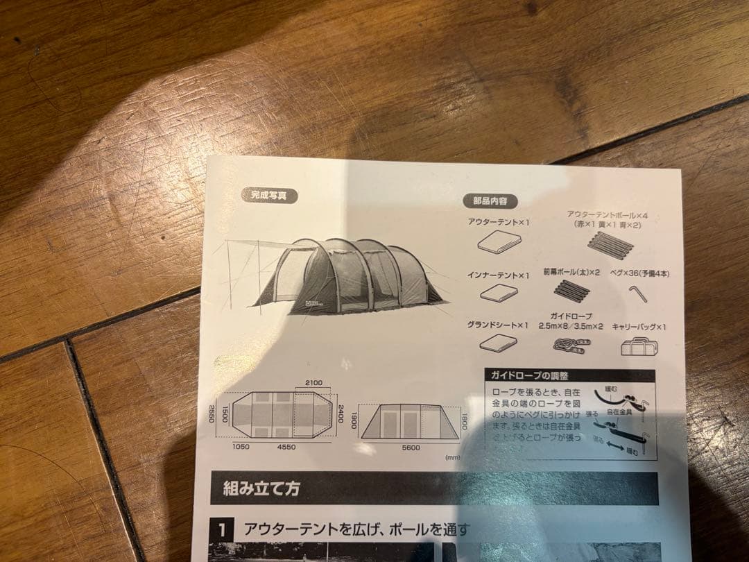 最終お値下　TENT FACTORY フォーシーズン トンネル 2ルームテントL