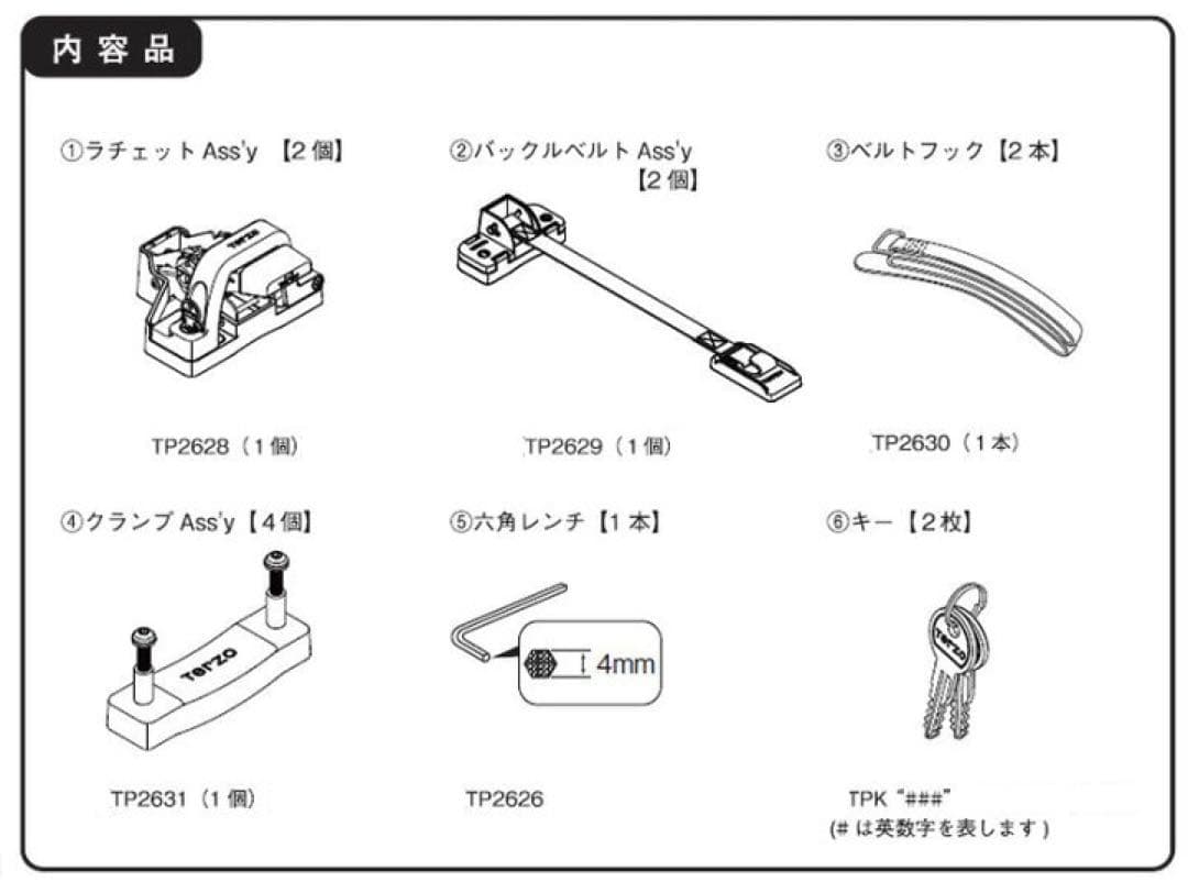 PIAA TERZO EM49 サーフボード積載用ギア