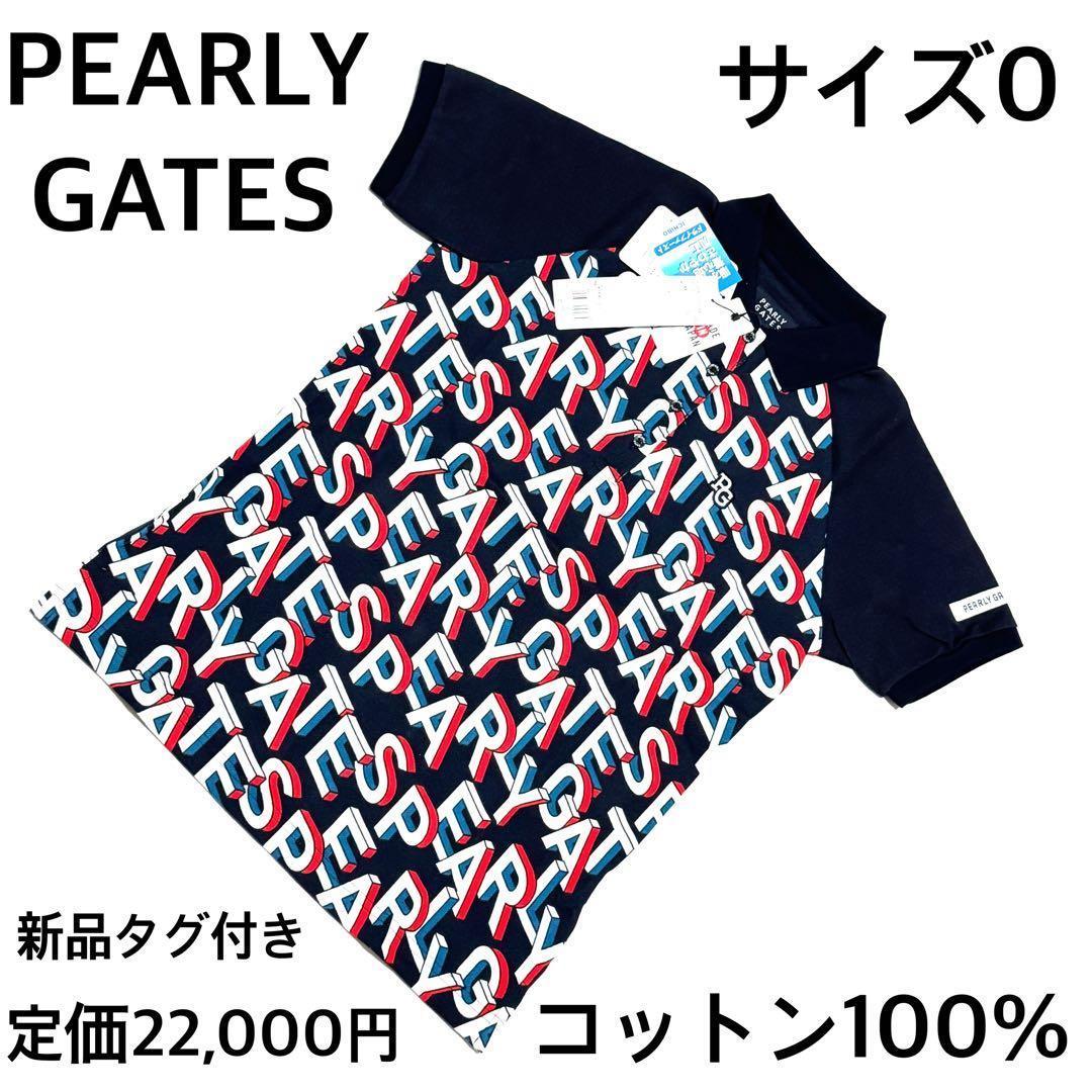 新品タグ付 パーリーゲイツ ゴルフポロシャツ 綿100% 日本製サイズ0ネイビー