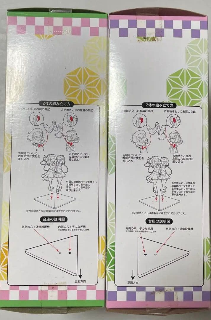 東方project プレミアムフィギュア　古明地　さとり　こいし