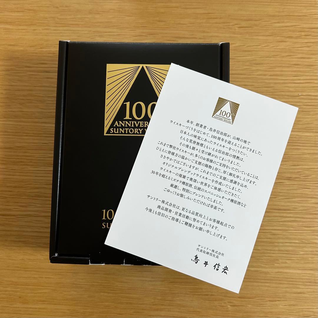 【限定非売品】サントリー100周年 感謝