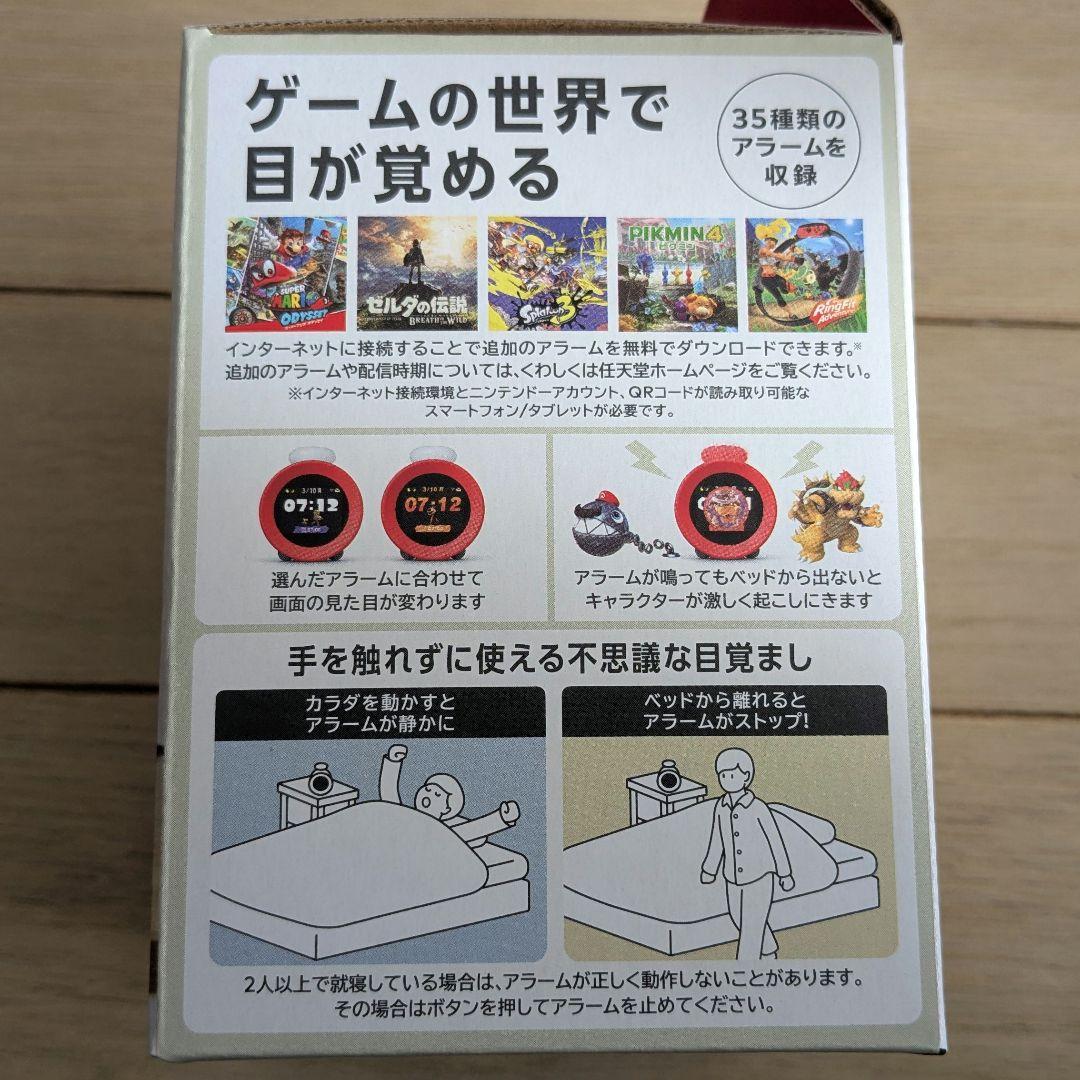 Nintendo Alarmo＋限定アイマスク