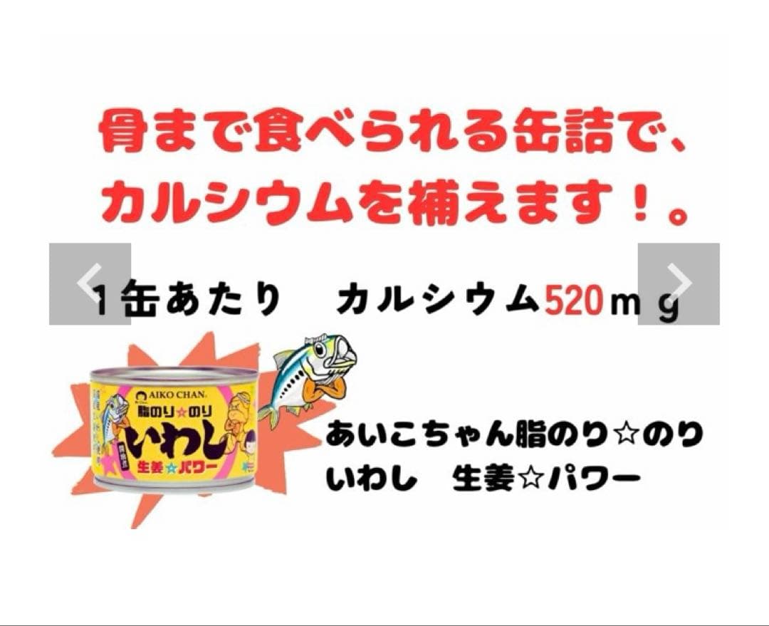 国産　無添加　あいこちゃん 脂のり☆のりいわし　生姜☆パワー　鰯　伊藤食品