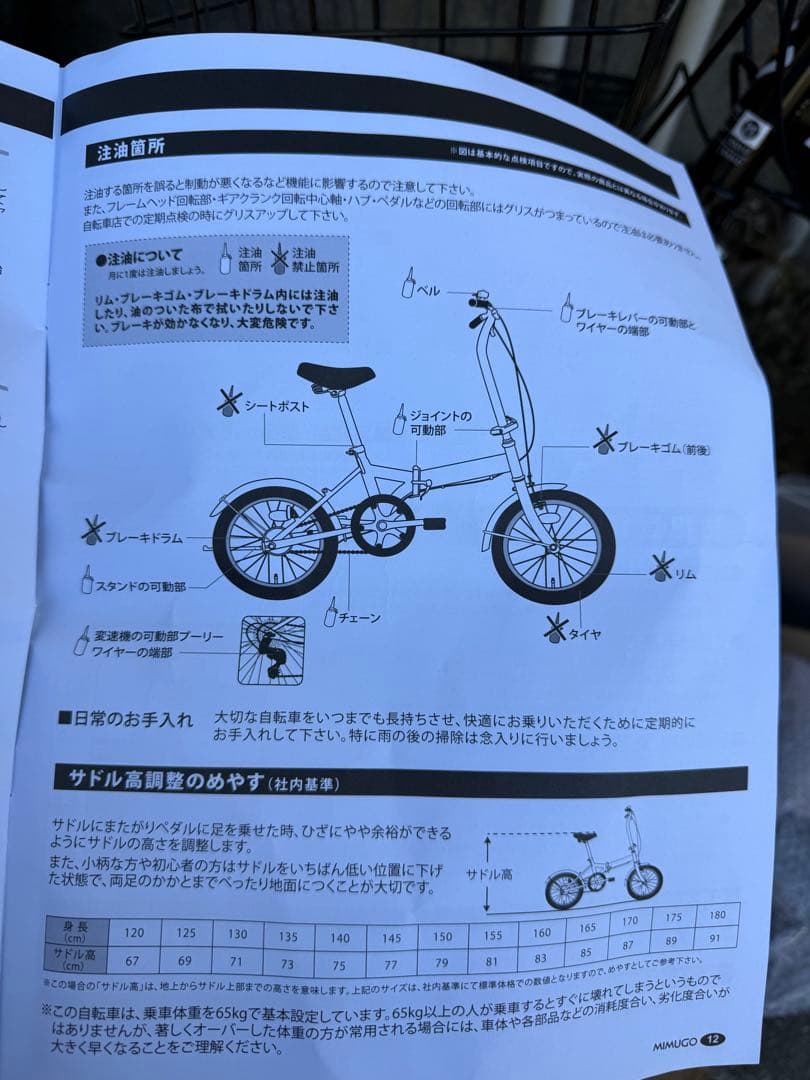 2024年 最新 新型 HUMMER/20インチ折畳み自転車