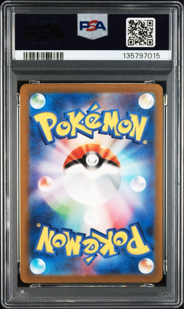ポケモンカード　151 コダック　AR PSA10