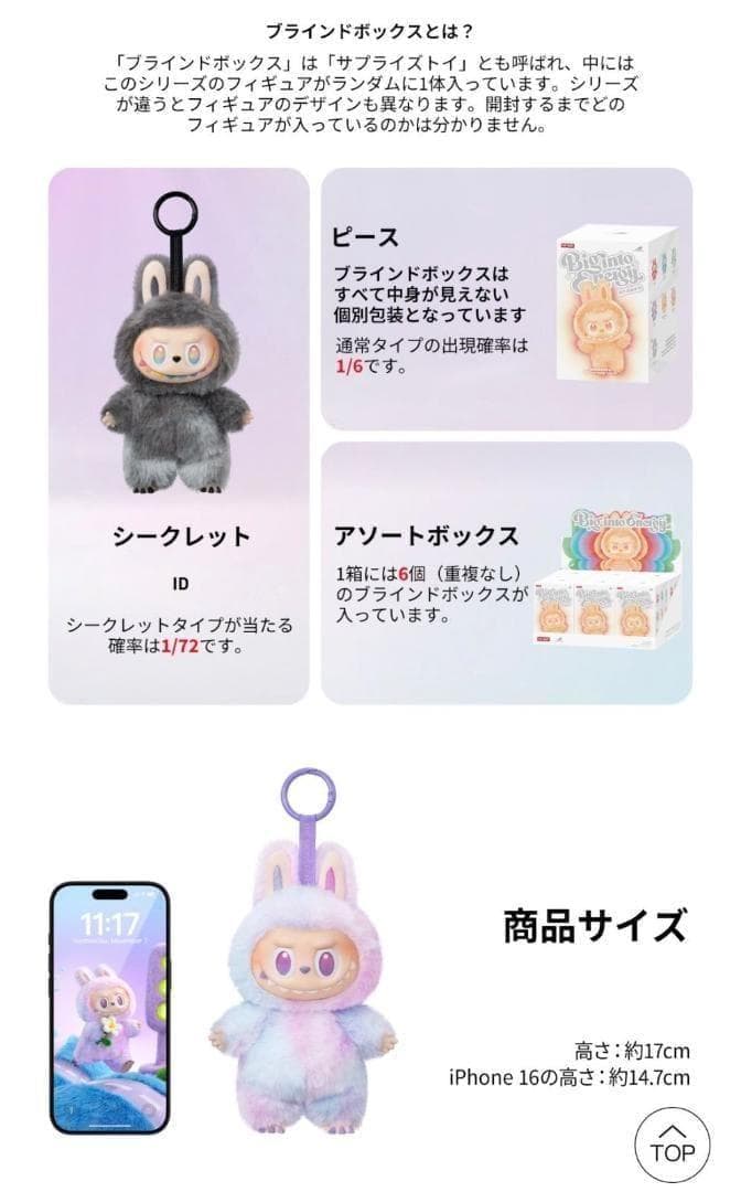 【2ピース・正規品・未開封】ラブブ ぬいぐるみ ポップマート らぶぶ エナジー