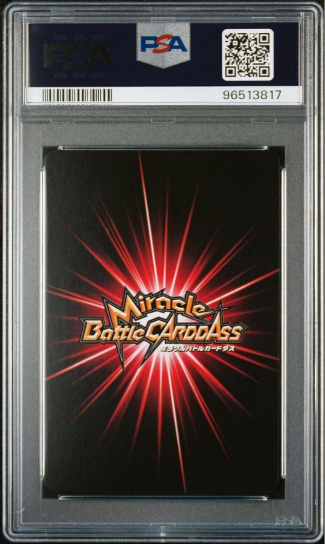 ミラバト hunter×hunter naruto ナルト psa10 連番