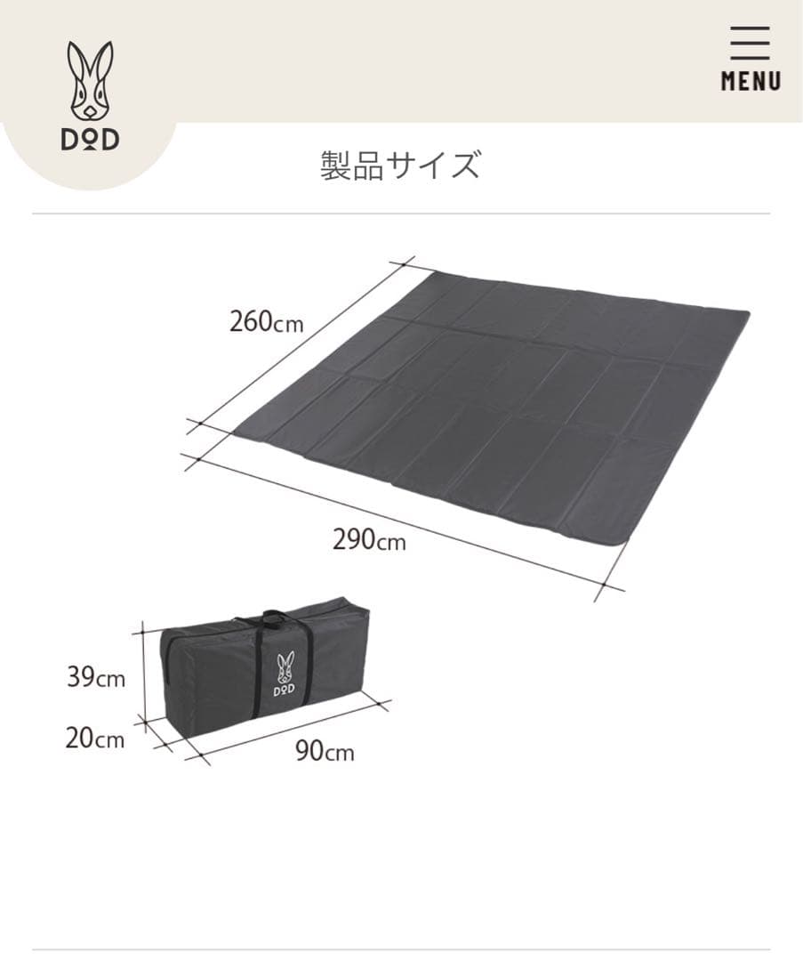 DOD TENT MAT(5 person) 5人用テントマット