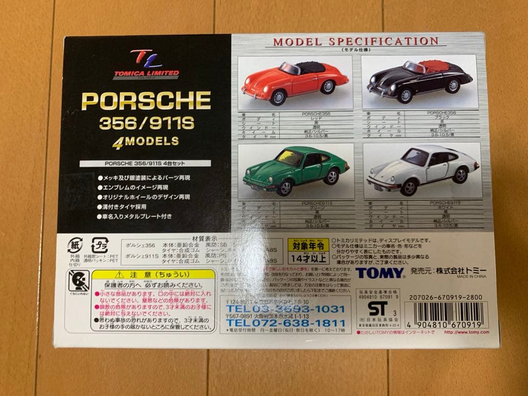 【新品未開封】トミカ ポルシェ 356/911s 4モデル