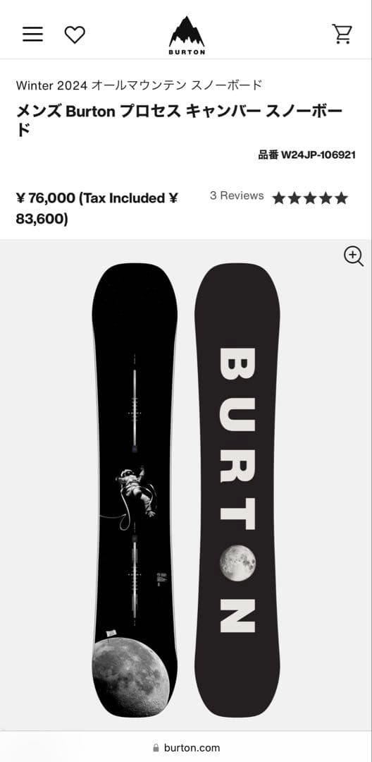 メンズ Burton プロセス キャンバースノーボード　157cm