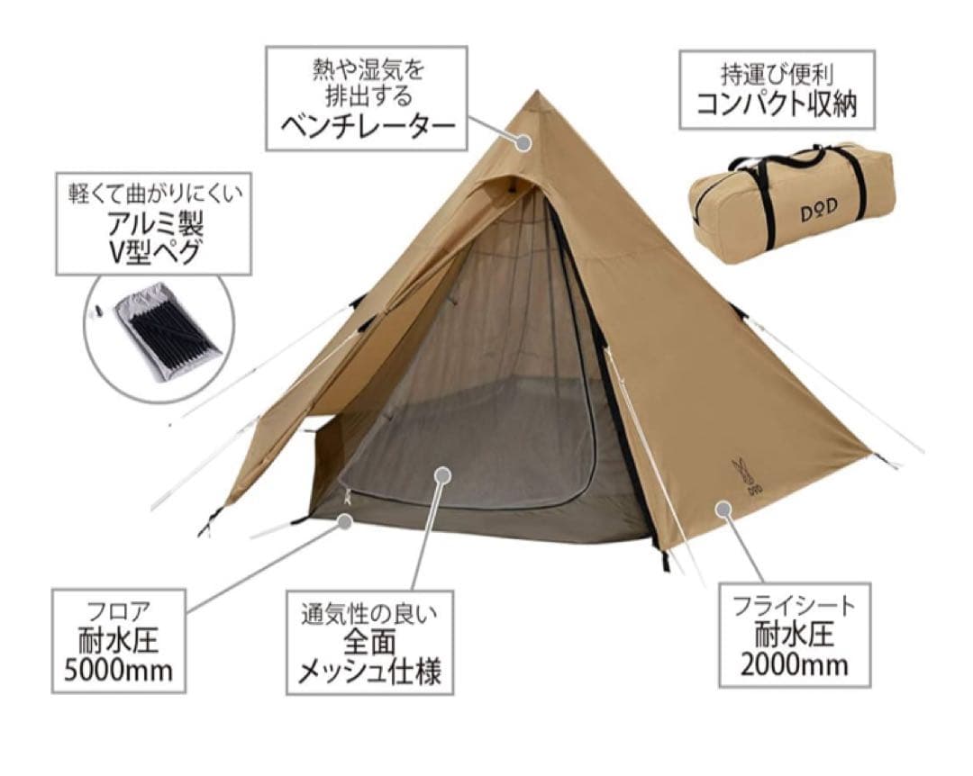 【最終値下げ】DOD ワンポールテントM グランドシート付き