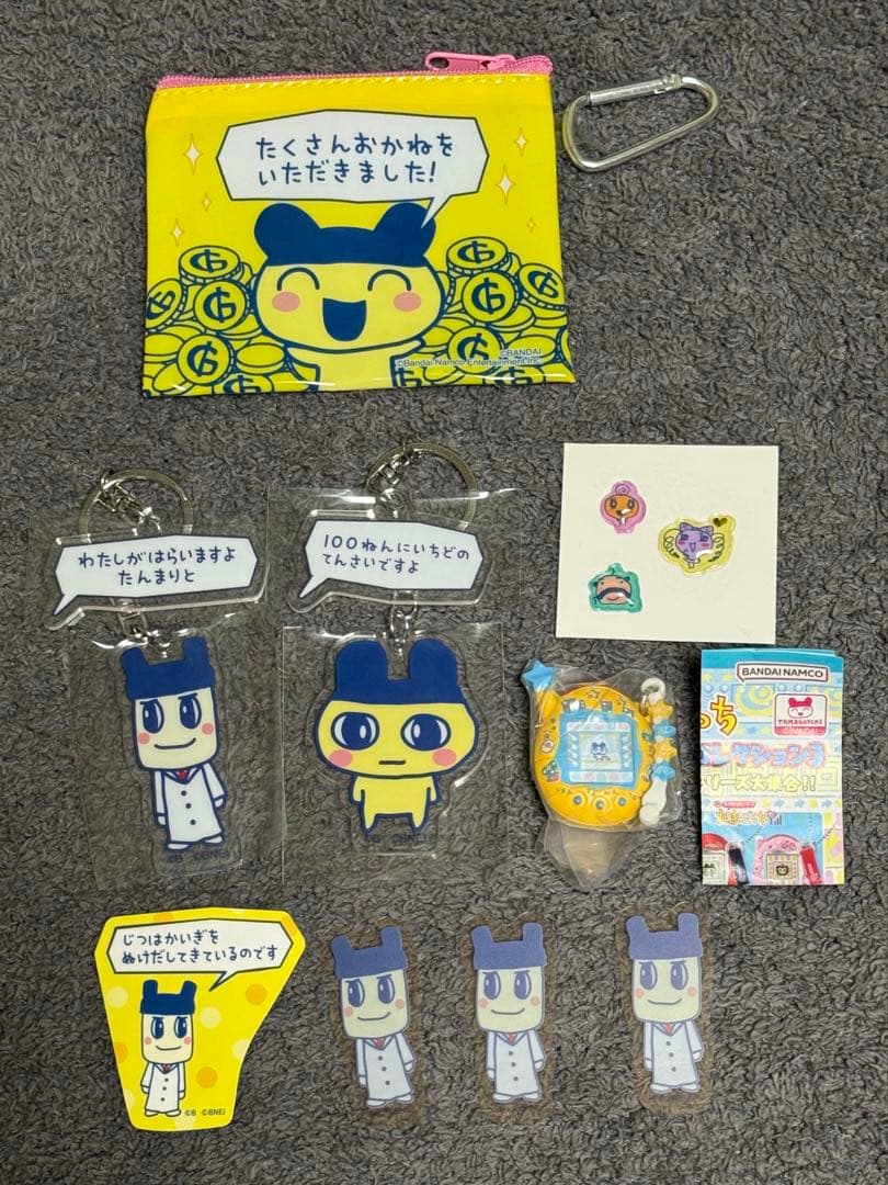 たまごっち サンキューマート ランダムポーチ ぱぱまめっち ボンボンドロップ