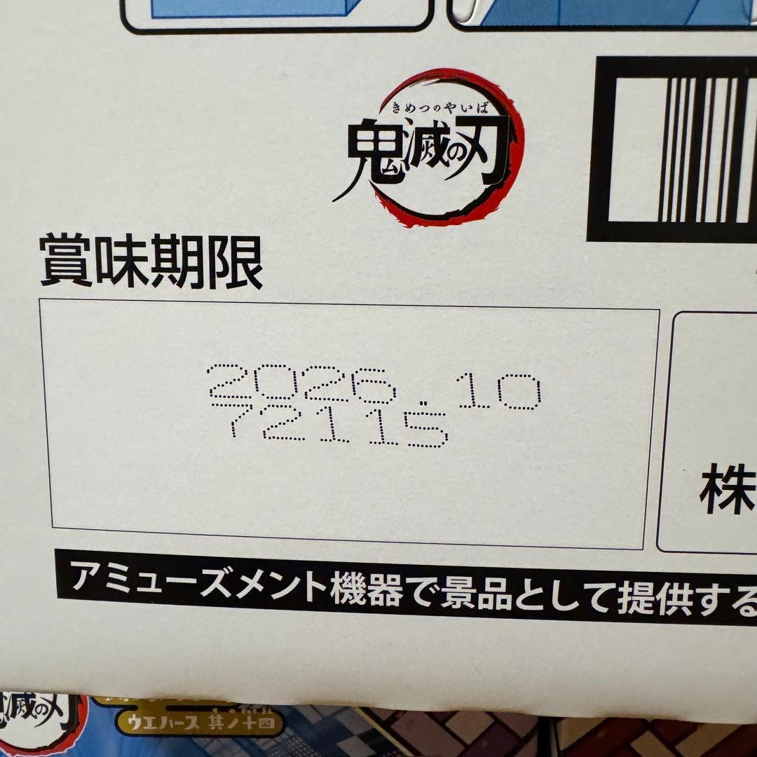 鬼滅の刃　ディフォルメシール14 其ノ十四　未開封BOX