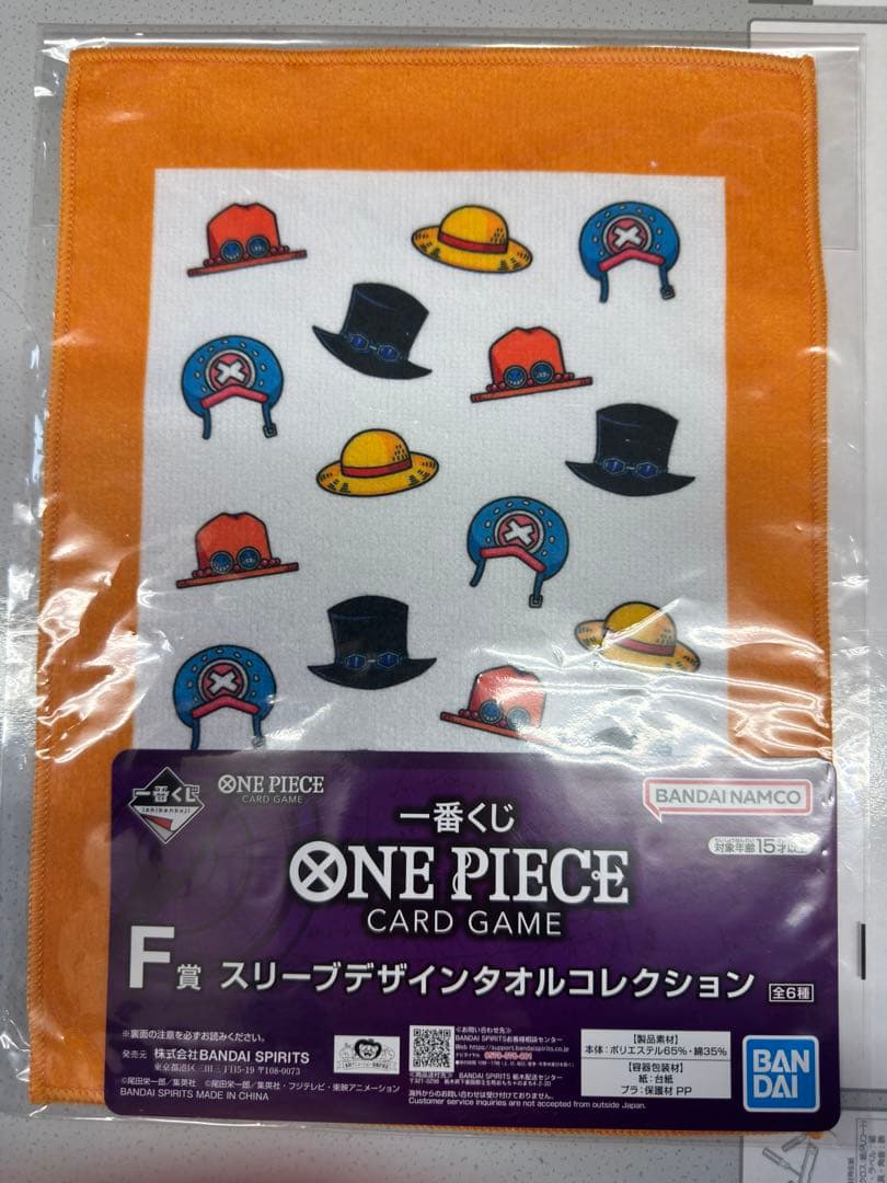 【15点まとめ売り】ONE PIECE カードゲーム 一番くじセット