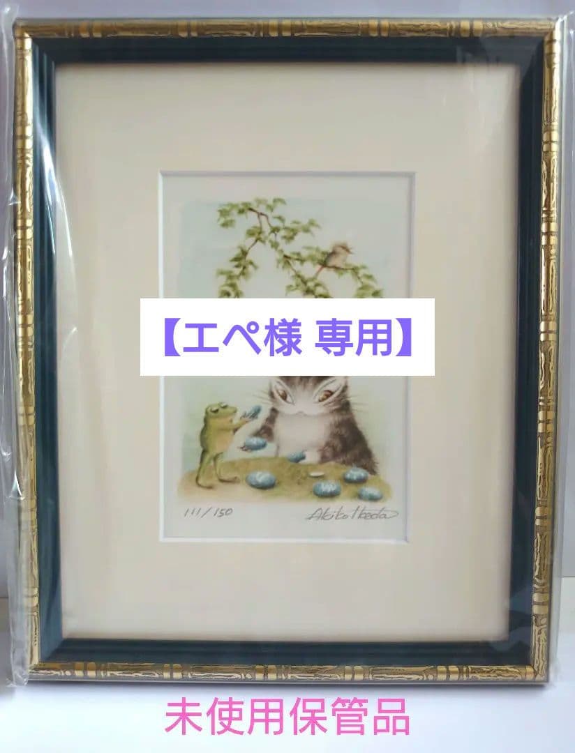 【未使用】わちふぃーるど 猫のダヤン 版画「水曜日の石」限定品
