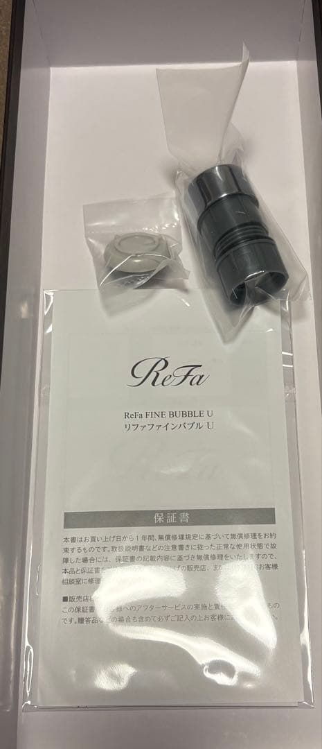 [新品未使用]ReFa ファインバブル U シルバー