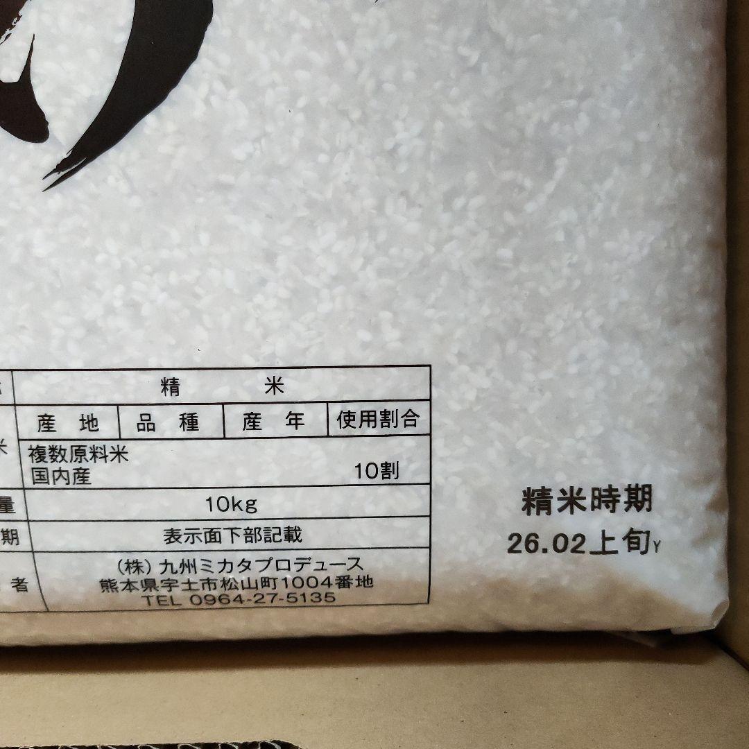 おかんちゃんのおこめ 国産精米20kg