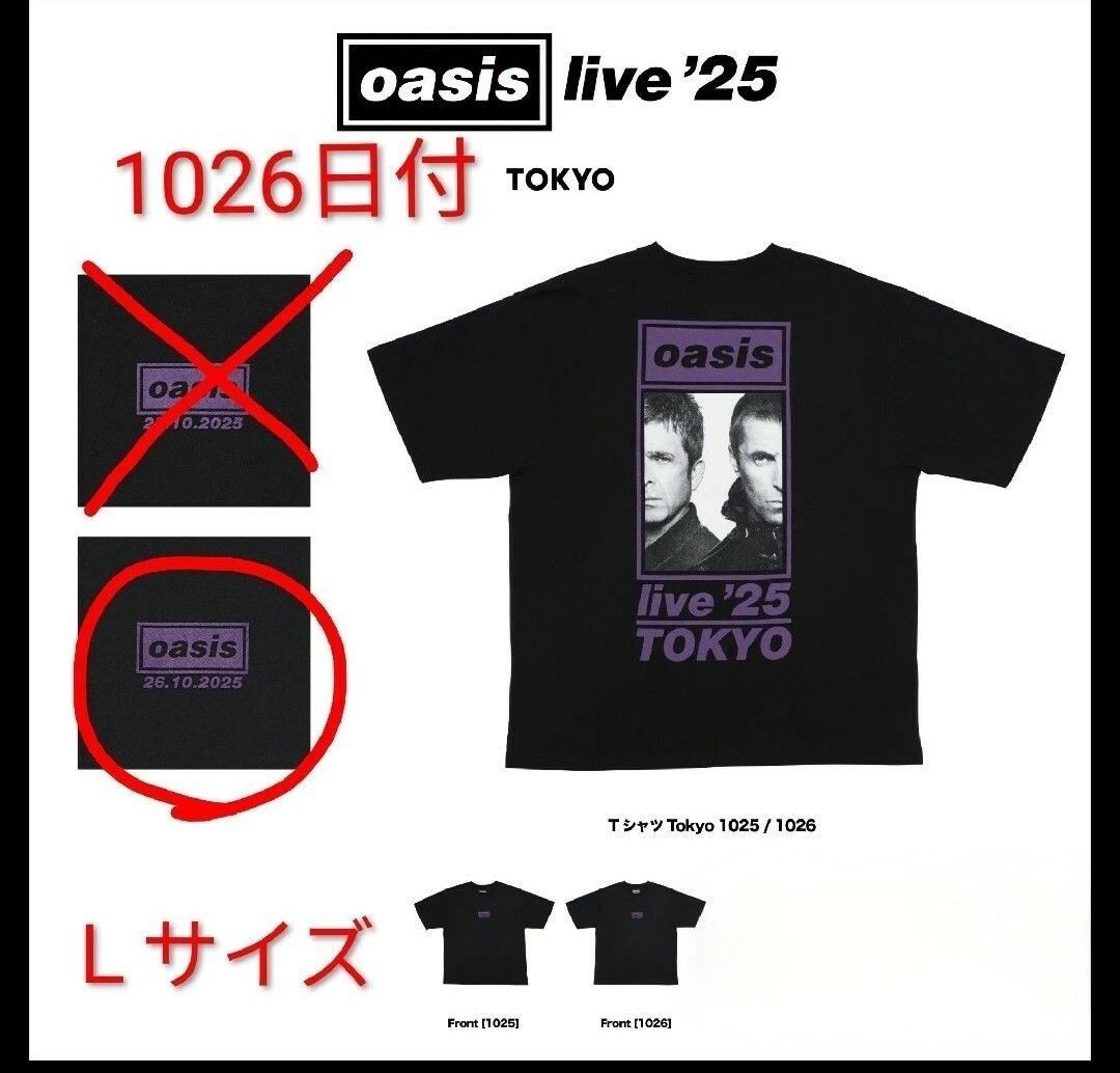 oasis live '25 Tシャツ Lサイズ 26.10.2025