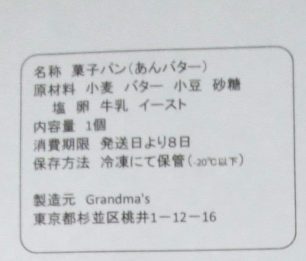 【ららお様】芋バター　大納言　手作り　菓子パン　惣菜パン