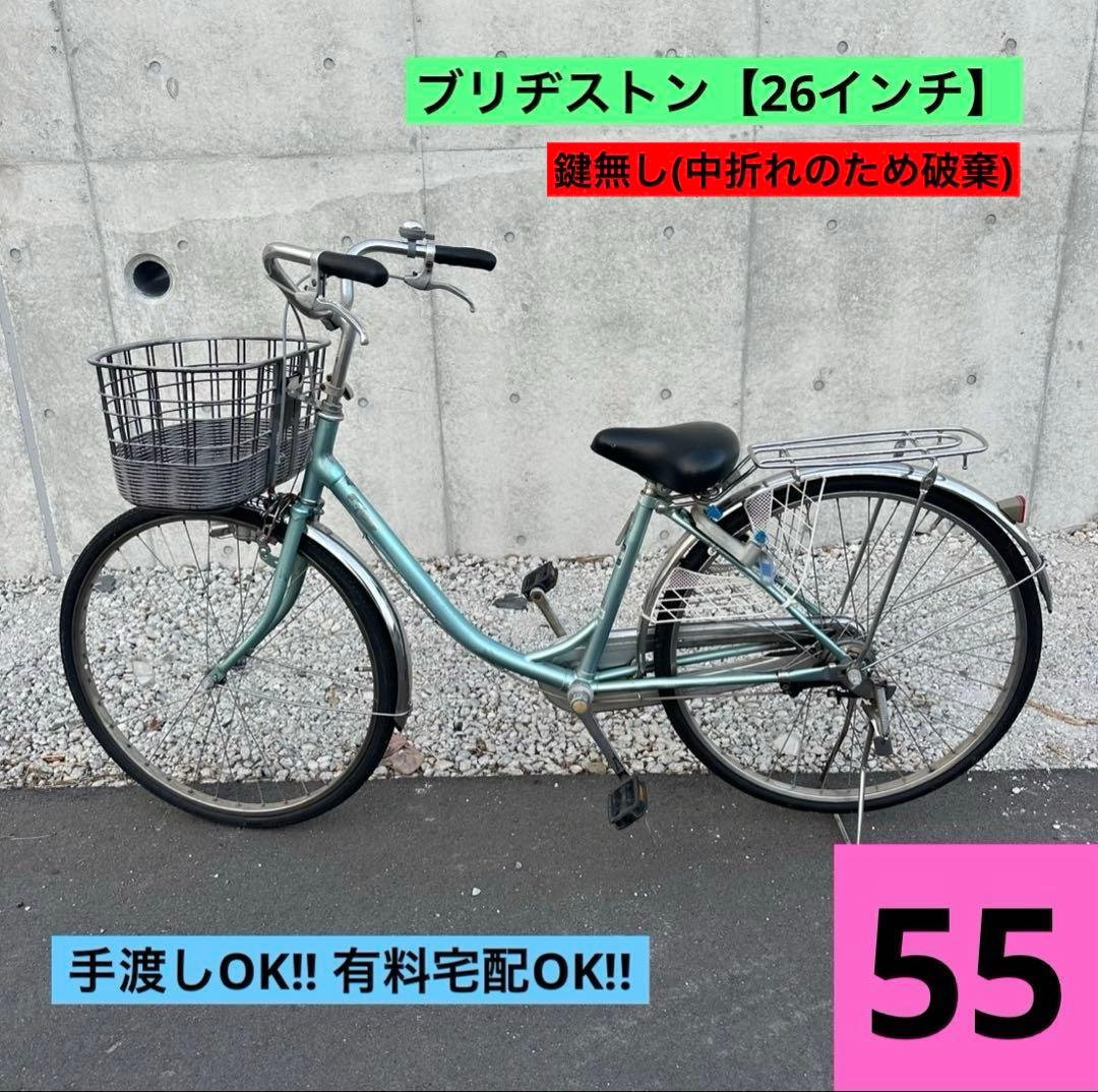 R55 愛知 ブリヂストン B2E E60U エブリッジ 26インチ 水色