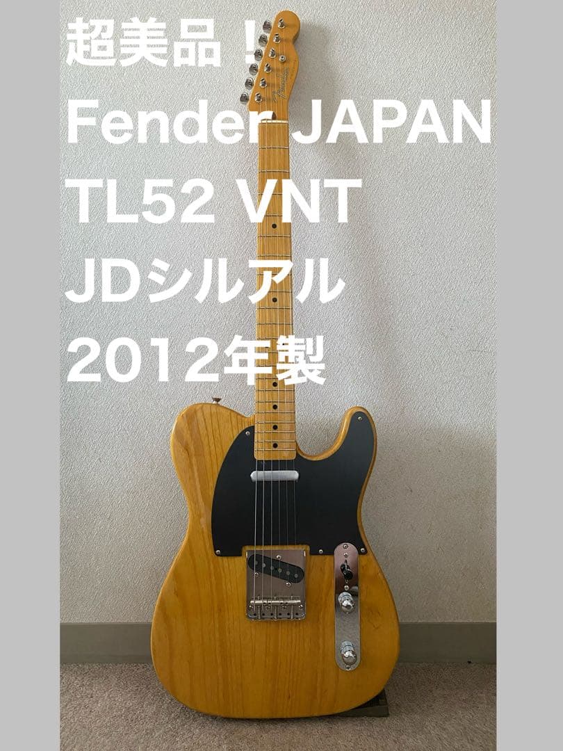 【超美品】Fender Japan TL52 VNT テレキャスター 2012