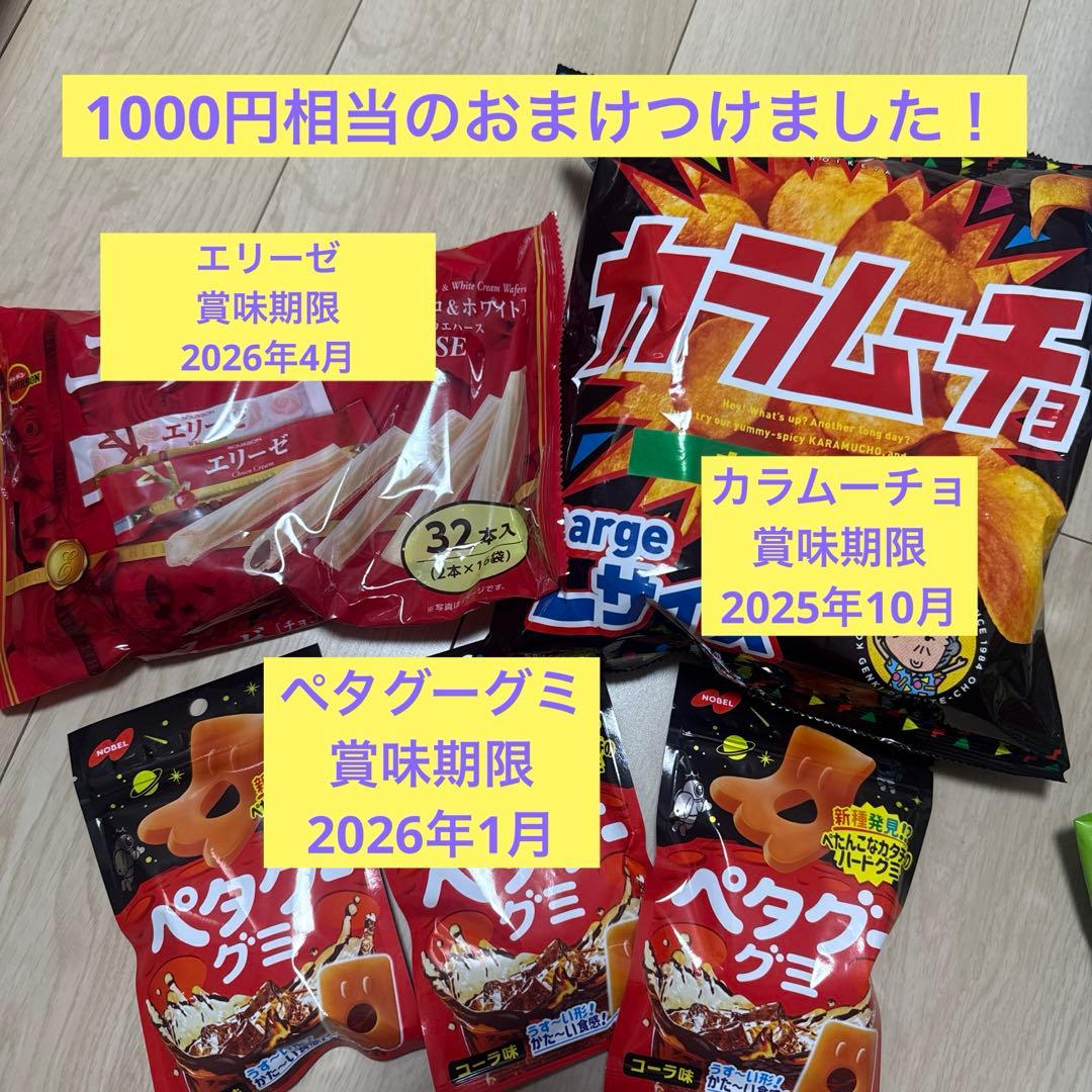 ⑥大人気 お菓子チョコパイ ヤングドーナツ 37品まとめ売りアミューズメント景品