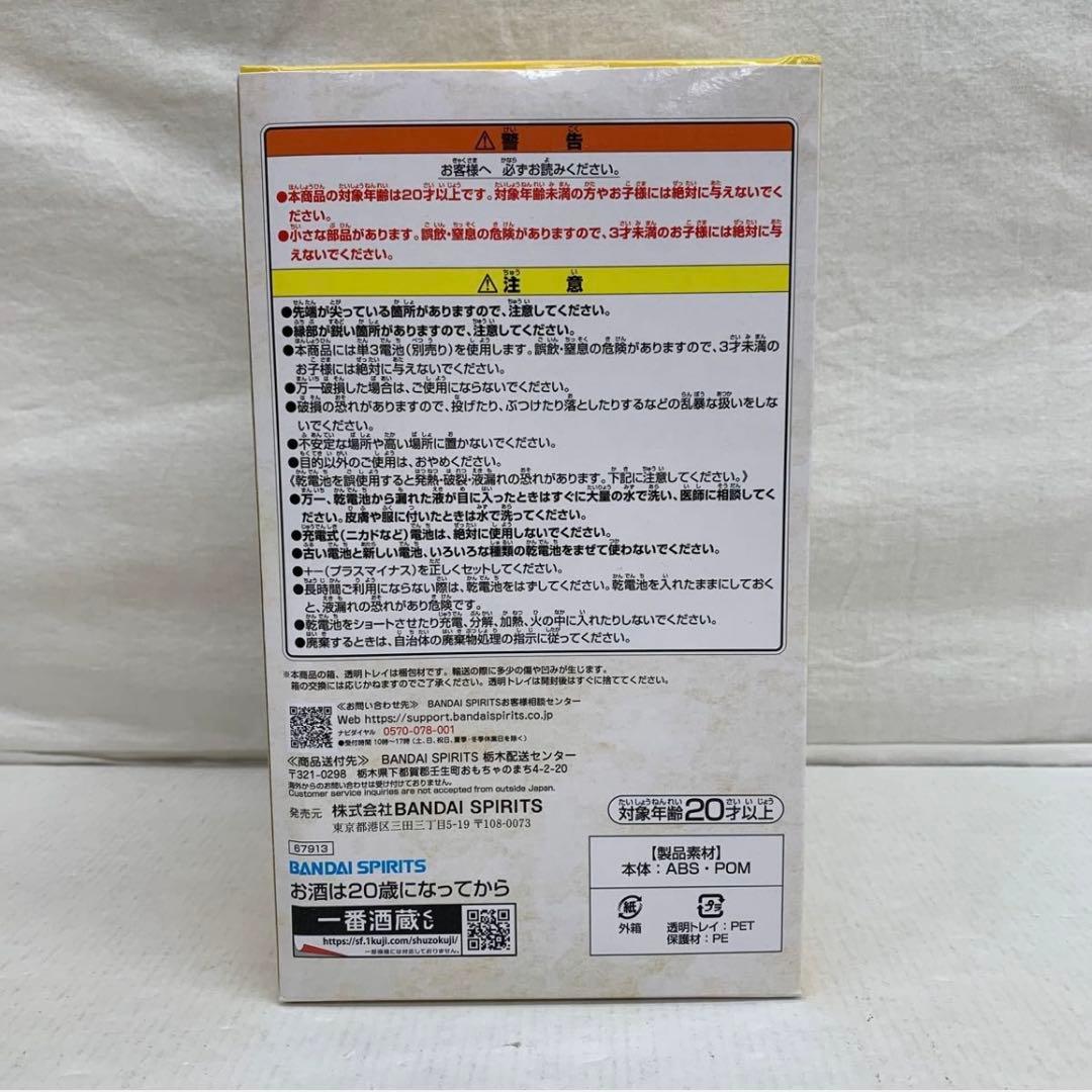 ［未開封］串カツ田中 一番酒蔵くじ 一番くじ ラストワン賞 A〜H賞 まとめ売り