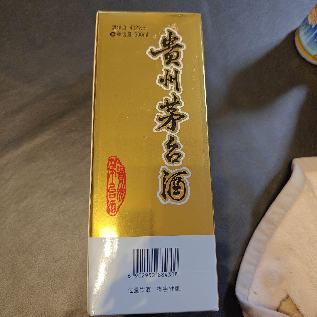 貴州茅台酒　kweichow moutai