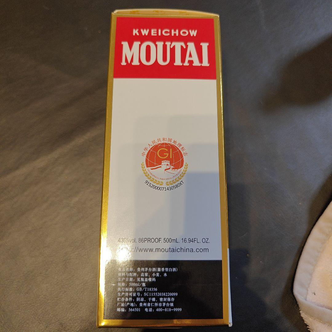 貴州茅台酒　kweichow moutai