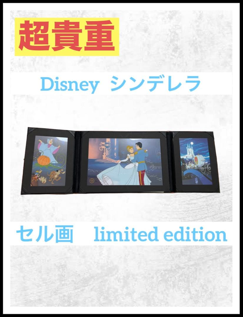 Disneyシンデレラ 限定品 セル画　3点セット