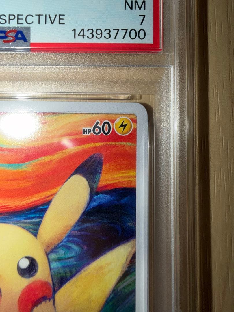 【ワンオーナー品】 PSA7 ピカチュウ ムンク展×ポケモンカード