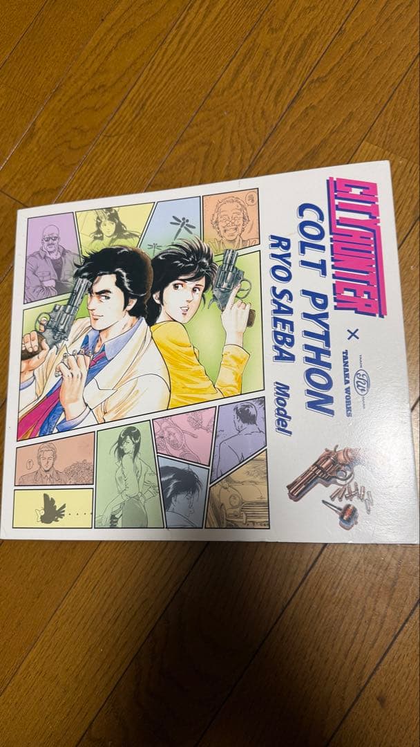 シティーハンター　コルトパイソン 357 マグナム冴羽獠　ガスガン