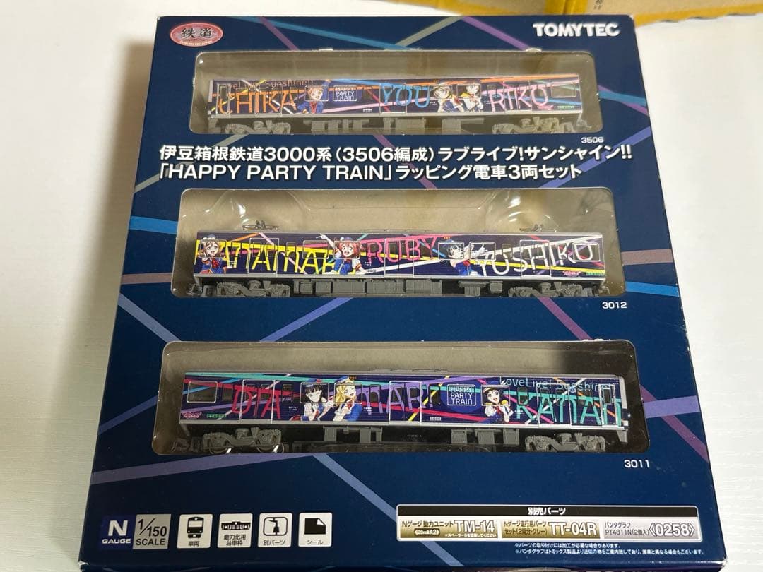 動力化済み 鉄コレ 伊豆箱根鉄道 3506 HAPPY PARTY TRAIN