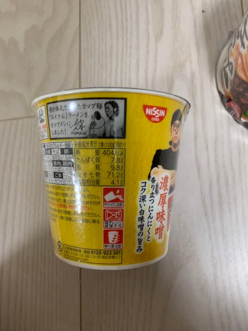 みそきん　カップラーメン　新みそきん　飯20個ラーメン60個　計80個