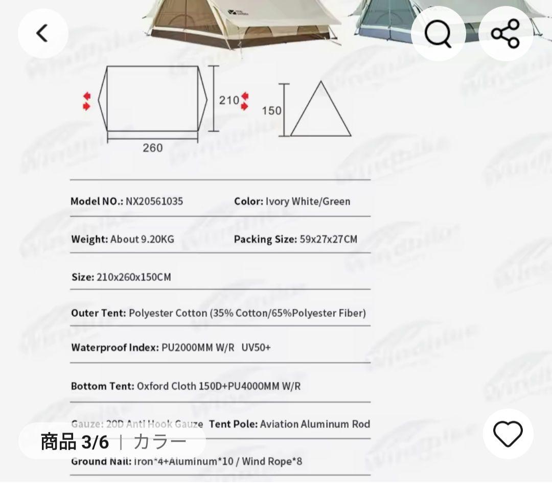 MOBI GARDEN ERA150 TC生地