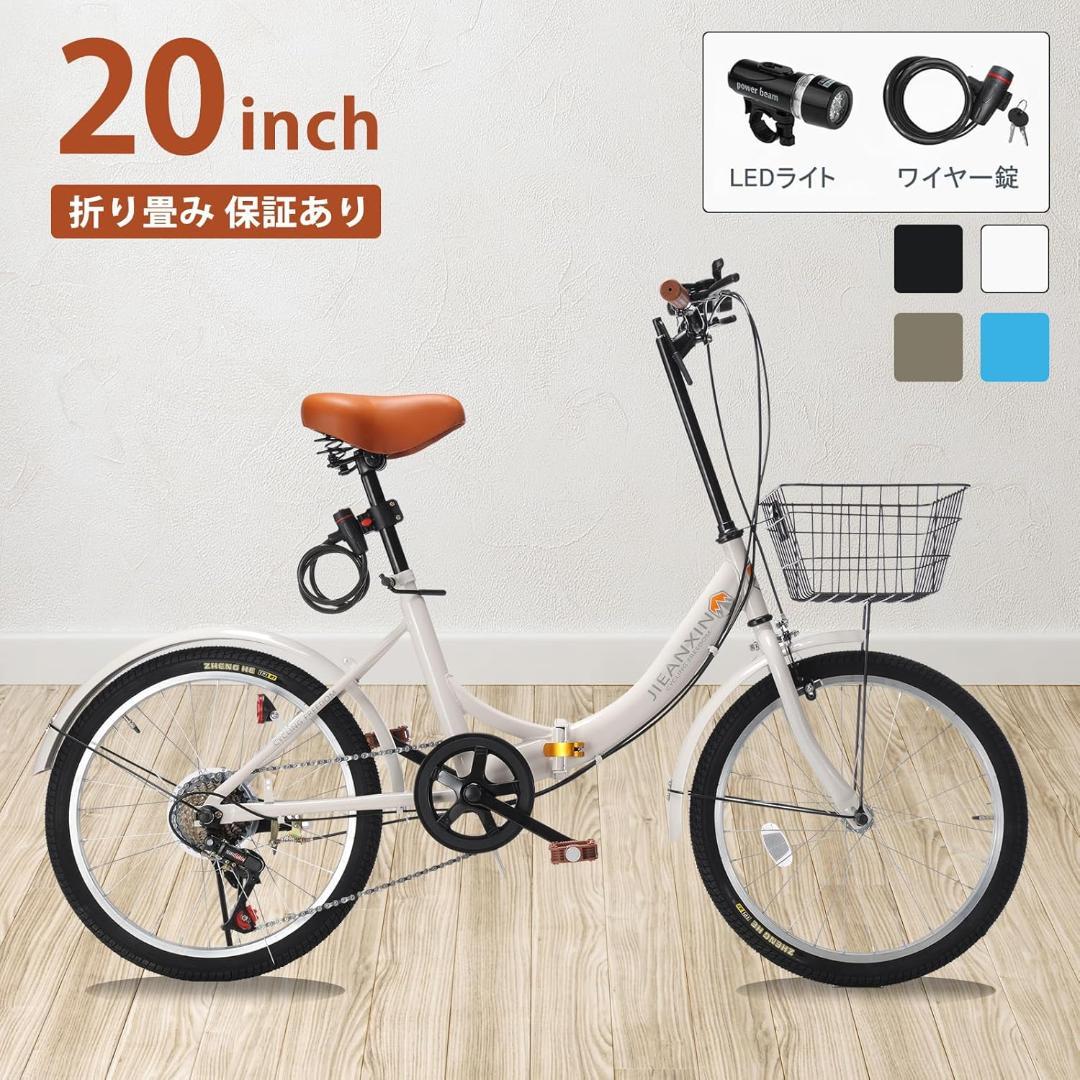 ★新品★ 自転車 折りたたみ自転車 20インチ 7段変速 軽量 小径車
