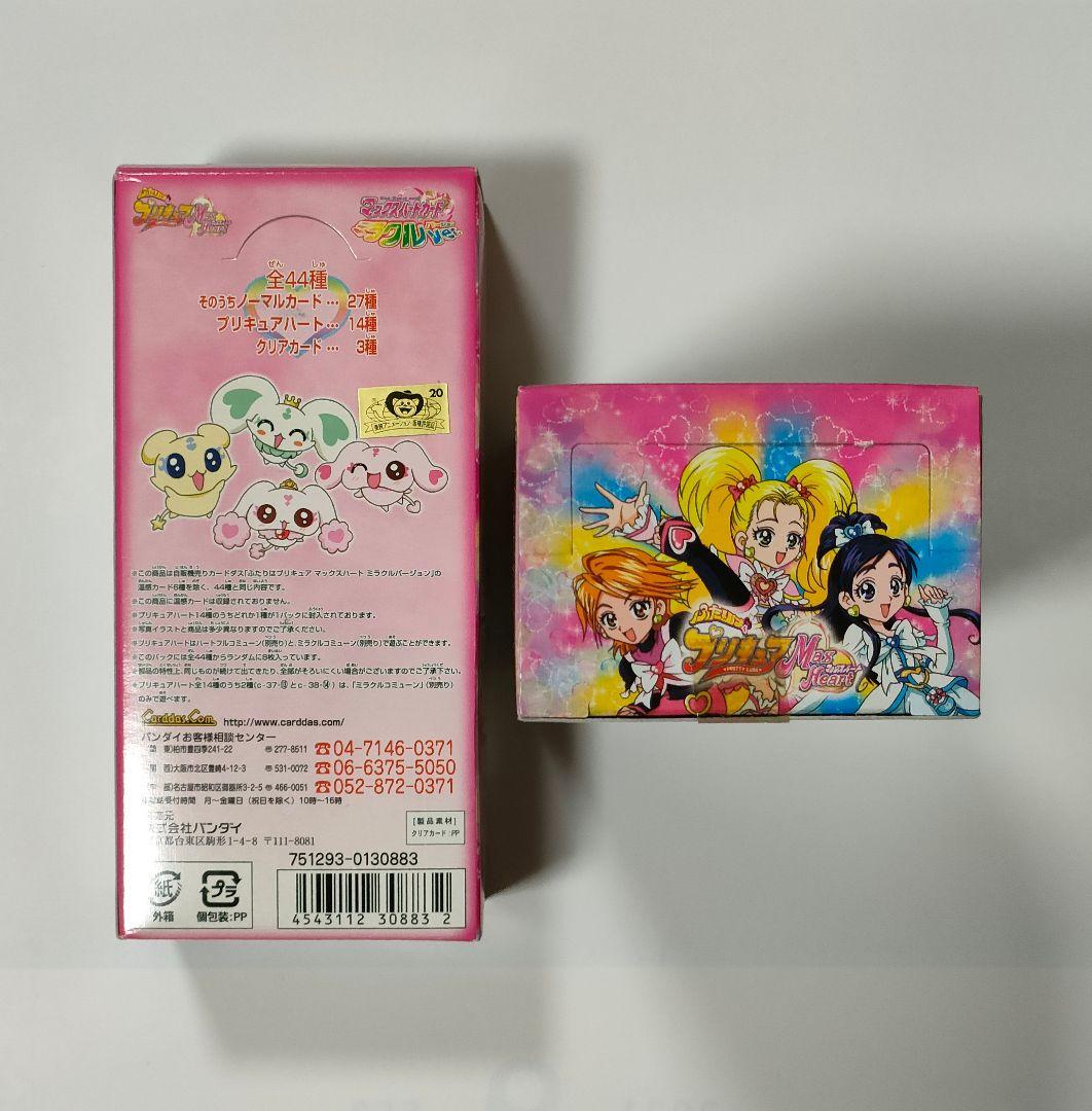 新品 ふたりはプリキュア maxheart マックスハートカードミラクルver.