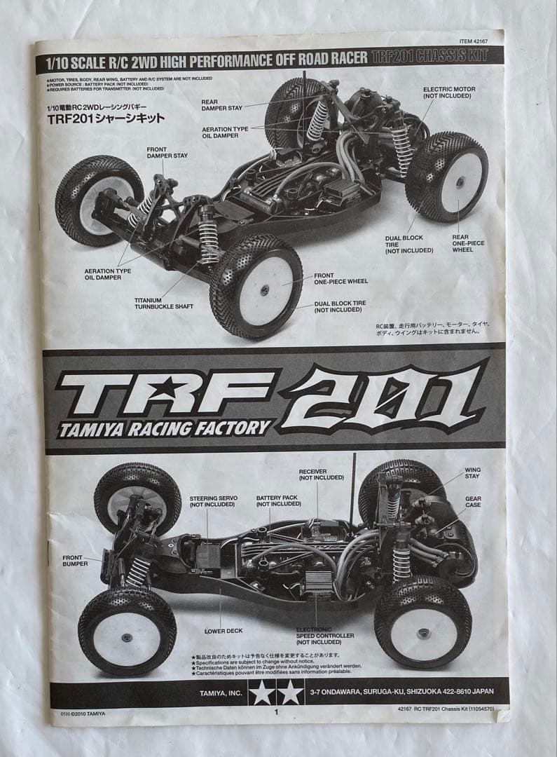 1/10 RC TRF201 シャーシキット (アップグレードパック)