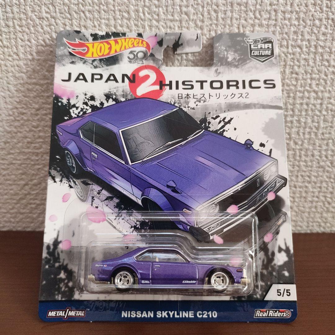 ホットウィールHot Wheels JAPAN HISTORICS 2