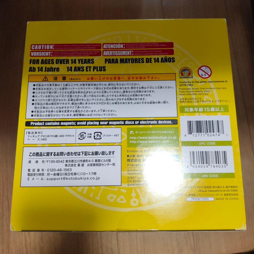 KOTOBUKIYA レモン・マジシャン・ガール 1/7スケール フィギュア