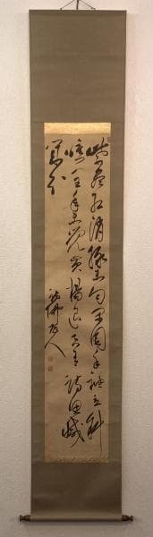 大窪詩仏／江戸の四詩家「書」掛軸 紙本：幕末 漢詩人 茨城県